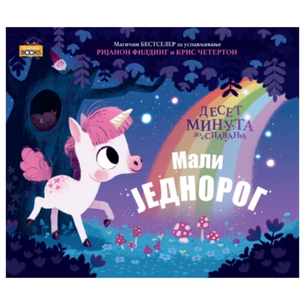 Mali jednorog Rijanon Filding | Gigatron